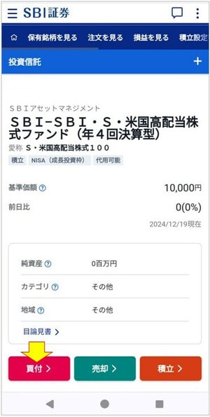 ｢SBI・SCHD｣とは？SBI証券での買い方や｢楽天SCHD｣との違いを解説｜資産形成ゴールドオンライン