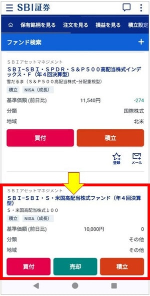 ｢SBI・SCHD｣とは？SBI証券での買い方や｢楽天SCHD｣との違いを解説｜資産形成ゴールドオンライン