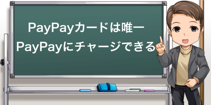 【Visaですぐ申請】PayPayカードはどっちがおすすめ？JCBは？｜資産形成ゴールドオンライン