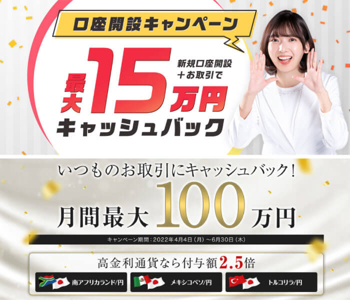 【外貨ex byGMO】1分でデモ口座開設！やり方と本番への活かし方｜資産形成ゴールドオンライン