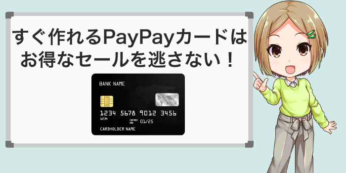 【最新版】PayPayカードと楽天カードはどっちがお得？還元率も徹底比較｜資産形成ゴールドオンライン