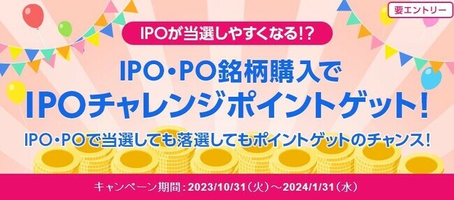 【1月最新】SBI証券の口座開設キャンペーンのおすすめを厳選紹介｜資産形成ゴールドオンライン