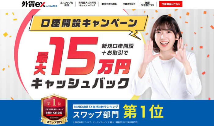 【外貨ex byGMO】1分でデモ口座開設！やり方と本番への活かし方｜資産形成ゴールドオンライン