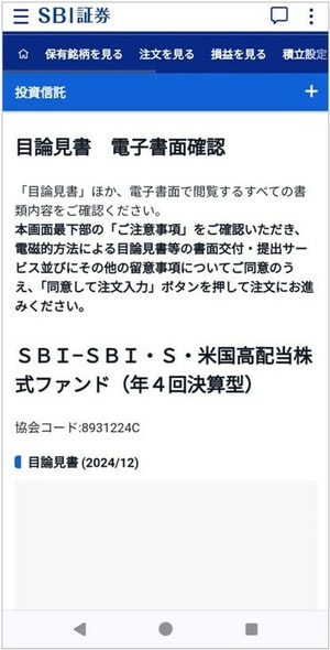 ｢SBI・SCHD｣とは？SBI証券での買い方や｢楽天SCHD｣との違いを解説｜資産形成ゴールドオンライン