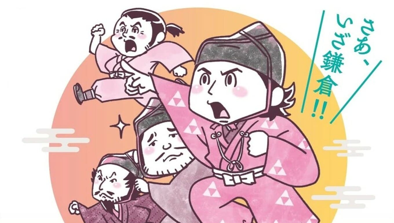 「鎌倉殿の13人」なぜ鎌倉幕府の成立が1185年になったのか？ | ゴールドオンライン