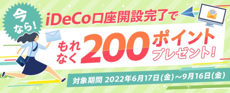 楽天証券のiDeCo（イデコ）手数料…3つのタイミング別に解説｜資産形成ゴールドオンライン
