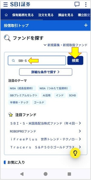 ｢SBI・SCHD｣とは？SBI証券での買い方や｢楽天SCHD｣との違いを解説｜資産形成ゴールドオンライン