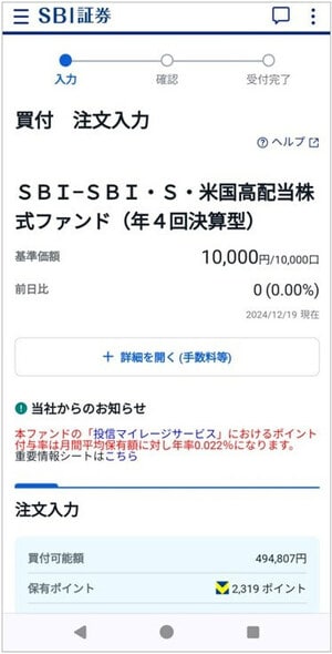 ｢SBI・SCHD｣とは？SBI証券での買い方や｢楽天SCHD｣との違いを解説｜資産形成ゴールドオンライン