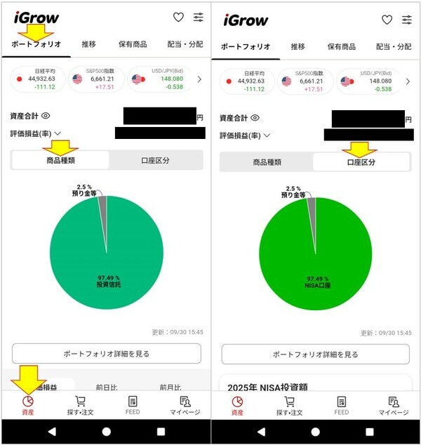楽天証券の「iGrow」アプリとは？おすすめ機能10個を紹介【iSPEEDとの違いも解説】｜資産形成ゴールドオンライン