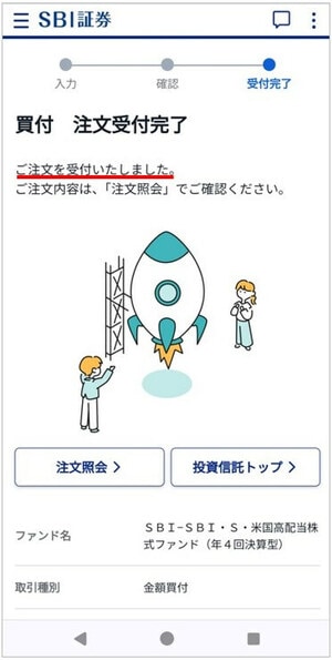 ｢SBI・SCHD｣とは？SBI証券での買い方や｢楽天SCHD｣との違いを解説｜資産形成ゴールドオンライン
