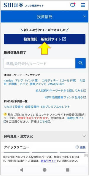 ｢SBI・SCHD｣とは？SBI証券での買い方や｢楽天SCHD｣との違いを解説｜資産形成ゴールドオンライン